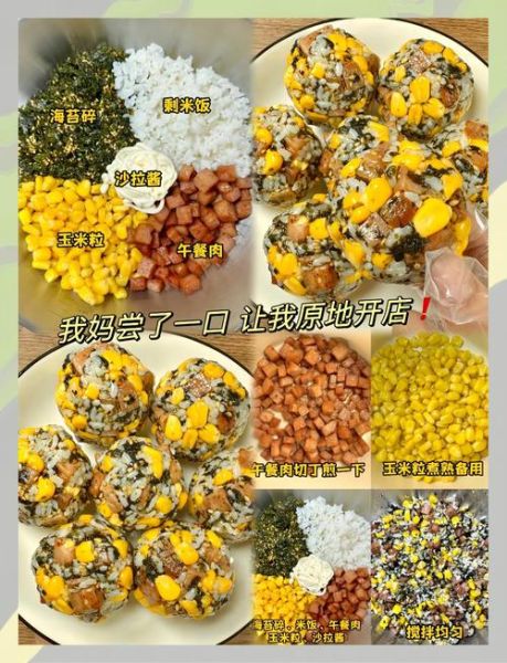 普通米饭怎么做饭团_饭团粘不住怎么办-第3张图片-山城妙识