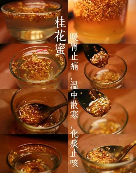 桂花蜜的做法_桂花蜜怎么保存-第1张图片-山城妙识 桂花蜜的做法_桂花蜜怎么保存-第1张图片-山城妙识