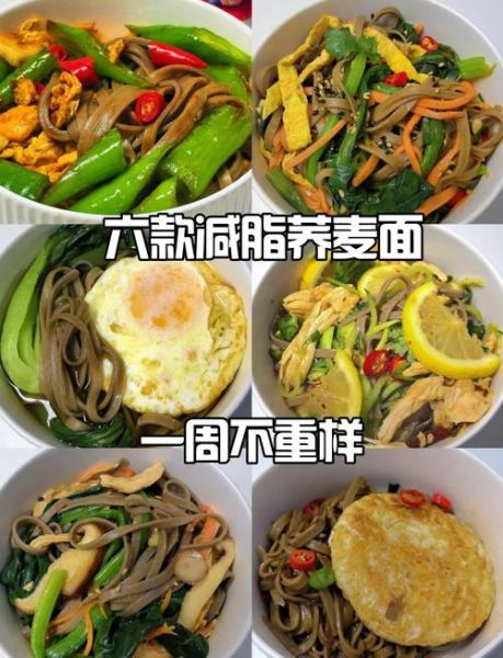 哪种面条热量最低_意大利面和荞麦面哪个更健康-第1张图片-山城妙识 哪种面条热量最低_意大利面和荞麦面哪个更健康-第1张图片-山城妙识