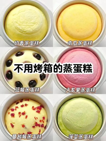 奶油蛋糕的做法_烤箱新手怎么做-第2张图片-山城妙识