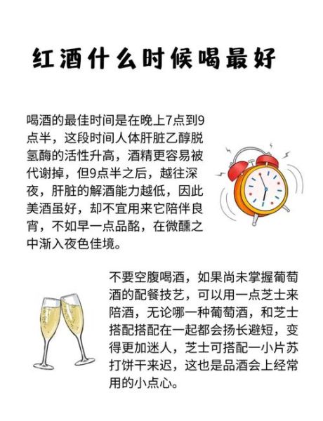 红酒的功效与作用_每天喝多少才健康-第1张图片-山城妙识