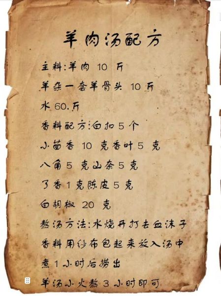 炖羊肉汤放什么调料_炖羊肉汤怎么去除膻味-第1张图片-山城妙识 炖羊肉汤放什么调料_炖羊肉汤怎么去除膻味-第1张图片-山城妙识