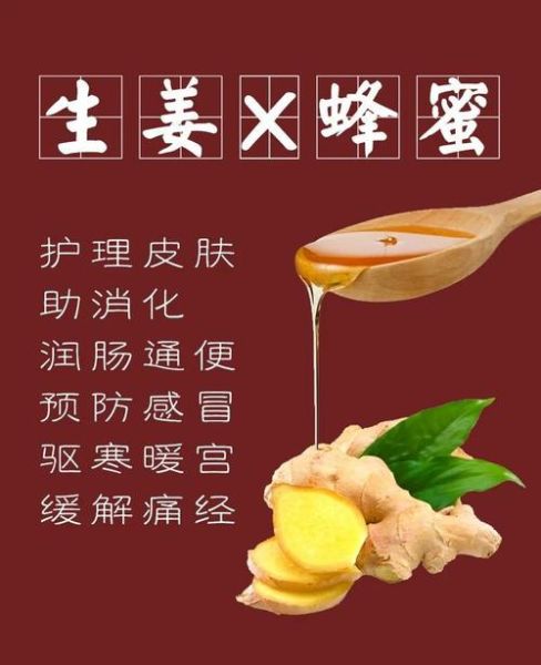 生姜蜂蜜减肥的正确方法_生姜蜂蜜水什么时候喝-第2张图片-山城妙识 生姜蜂蜜减肥的正确方法_生姜蜂蜜水什么时候喝-第2张图片-山城妙识