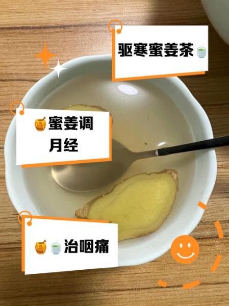 生姜蜂蜜减肥的正确方法_生姜蜂蜜水什么时候喝-第3张图片-山城妙识 生姜蜂蜜减肥的正确方法_生姜蜂蜜水什么时候喝-第3张图片-山城妙识