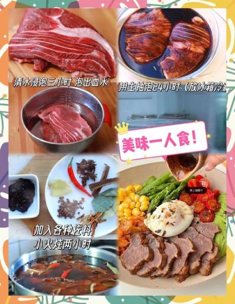 家庭自制酱肉怎么做_酱肉配方比例是多少-第3张图片-山城妙识