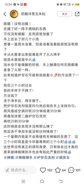 手被辣椒辣了怎么办_快速止疼的小妙招-第2张图片-山城妙识