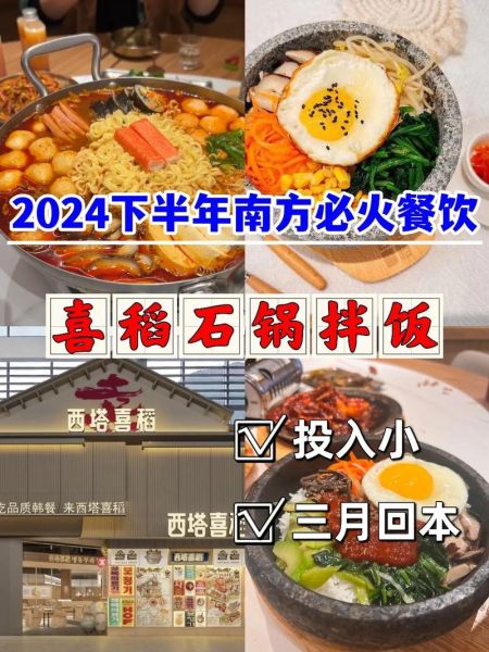 加盟什么小吃店最赚钱_2024年最火小吃项目排行-第2张图片-山城妙识 加盟什么小吃店最赚钱_2024年最火小吃项目排行-第2张图片-山城妙识