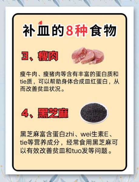 贫血吃什么补血最快女_女人贫血怎么补最快-第2张图片-山城妙识