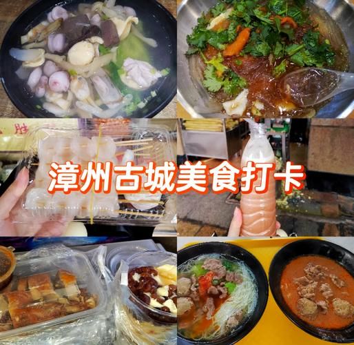 漳州小吃哪里最正宗_漳州小吃必吃推荐-第1张图片-山城妙识