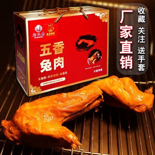 五香兔肉怎么做_五香兔肉最正宗的做法-第3张图片-山城妙识