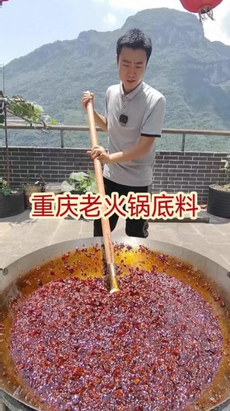 家常火锅底料怎么做_火锅底料需要炒多久-第1张图片-山城妙识