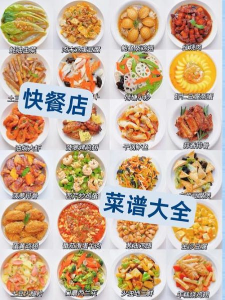 快餐小炒菜谱大全图片_如何15分钟搞定晚餐-第1张图片-山城妙识