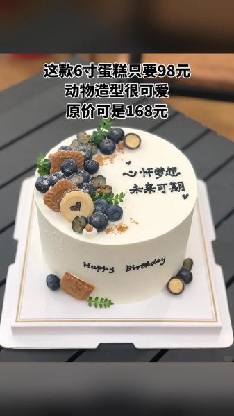 6寸水果蛋糕多少钱_适合几个人吃-第2张图片-山城妙识