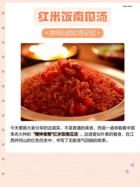 红米饭南瓜汤秋茄子_怎么做才好吃-第2张图片-山城妙识