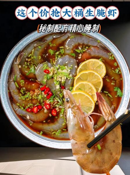 生呛大虾怎么做_生呛大虾的正宗做法-第3张图片-山城妙识