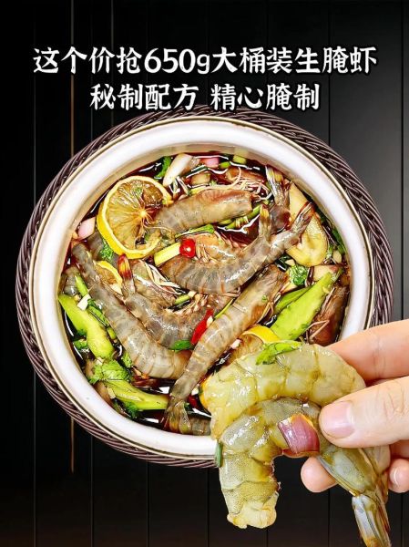 生呛大虾怎么做_生呛大虾的正宗做法-第2张图片-山城妙识