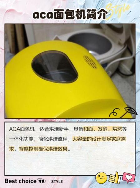 ACA面包机哪款好_ACA面包机使用教程-第2张图片-山城妙识