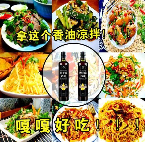 芝麻油和香油有什么区别_哪个更适合凉拌菜-第2张图片-山城妙识