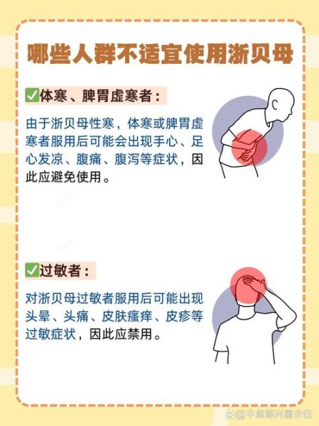 浙贝母的功效与作用及主治_浙贝母怎么吃效果最好-第1张图片-山城妙识