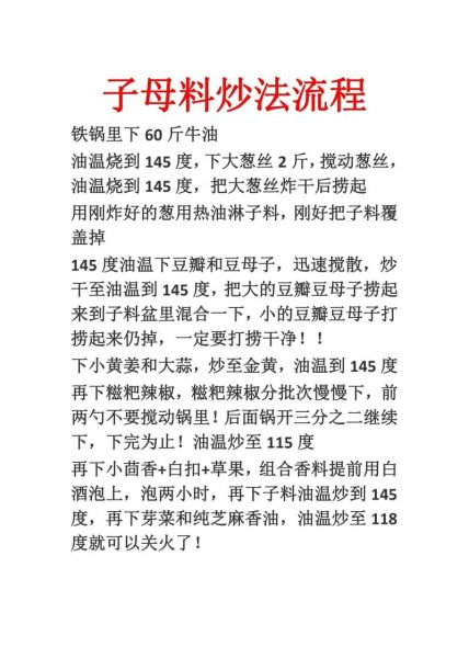 火锅底料怎么用_火锅底料怎么炒才香-第1张图片-山城妙识