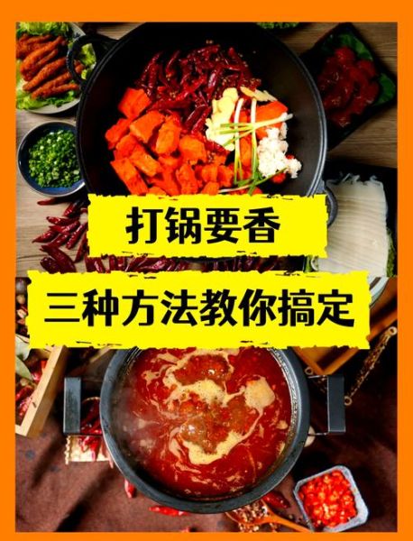 火锅底料怎么用_火锅底料怎么炒才香-第2张图片-山城妙识
