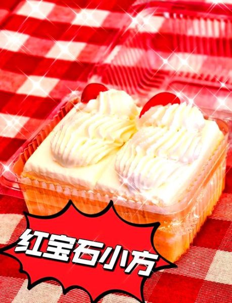 红宝石蛋糕网上预订怎么操作_红宝石蛋糕网上预订多久送达-第2张图片-山城妙识