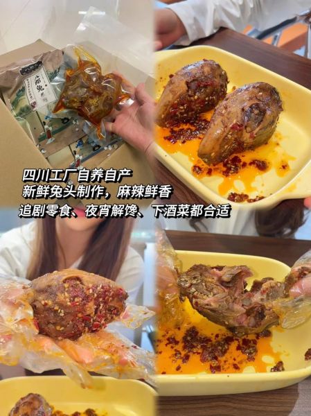 四川麻辣兔头怎么做_正宗配方揭秘-第3张图片-山城妙识 四川麻辣兔头怎么做_正宗配方揭秘-第3张图片-山城妙识