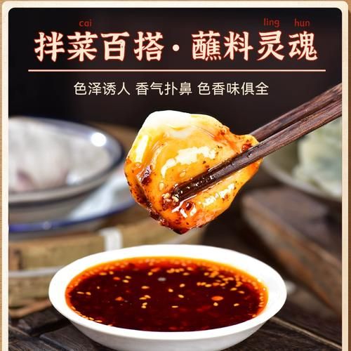 重庆小面辣椒油怎么做_正宗配方比例-第1张图片-山城妙识