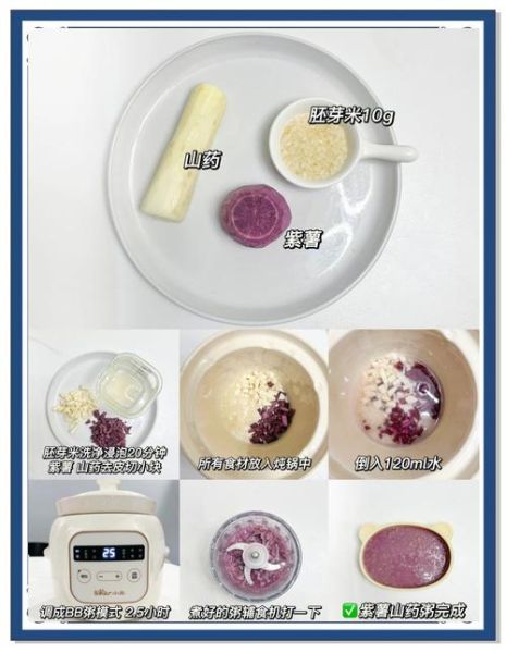 婴儿山药粥怎么做_山药粥做法大全婴儿版-第2张图片-山城妙识