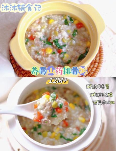 婴儿山药粥怎么做_山药粥做法大全婴儿版-第1张图片-山城妙识