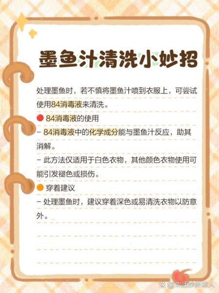 墨鱼怎么清洗_墨鱼清洗内脏技巧-第1张图片-山城妙识