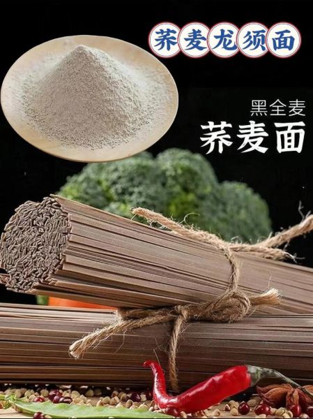 杂粮面条有哪些_杂粮面条适合什么人吃-第3张图片-山城妙识
