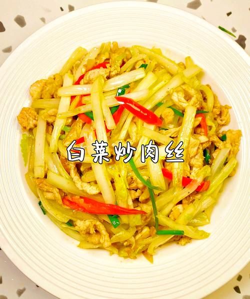 白菜肉丝怎么炒好吃_白菜肉丝的家常做法-第2张图片-山城妙识