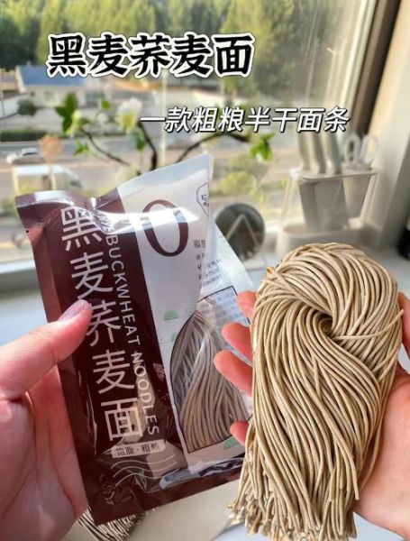 杂粮面条有哪些_杂粮面条适合什么人吃-第2张图片-山城妙识