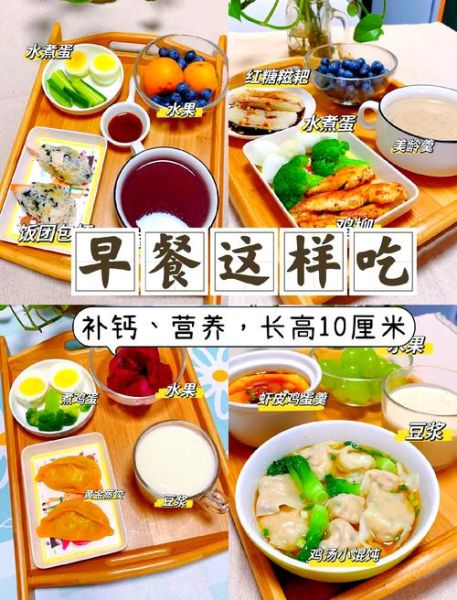 儿童长高早餐吃什么_如何搭配营养-第1张图片-山城妙识