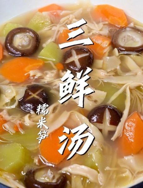 冬笋汤怎么做_冬笋汤的家常做法-第1张图片-山城妙识