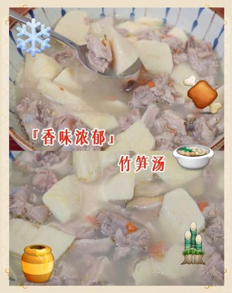 冬笋汤怎么做_冬笋汤的家常做法-第2张图片-山城妙识