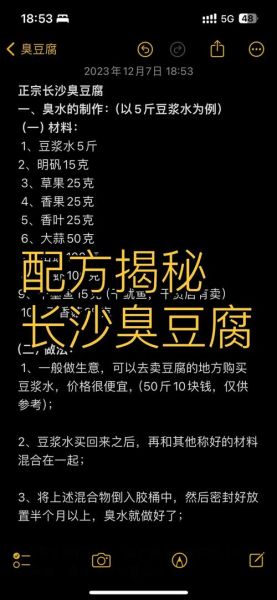 学长沙臭豆腐技术多少钱_长沙臭豆腐培训费用多少-第2张图片-山城妙识