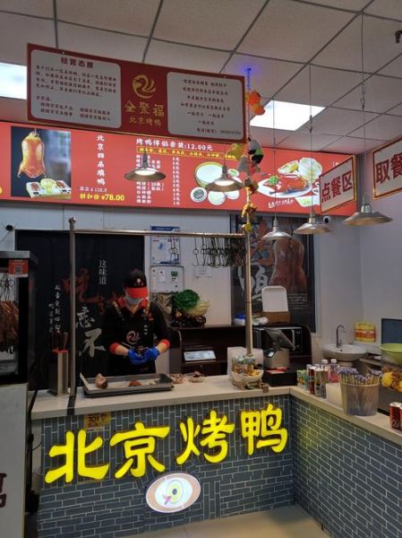 现在开烤鸭店赚钱吗_2024年烤鸭店利润分析-第1张图片-山城妙识