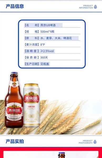 燕京啤酒哪款好喝_燕京啤酒价格表-第3张图片-山城妙识