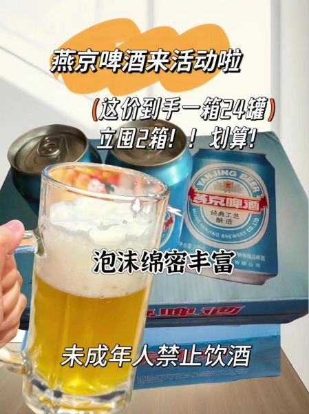 燕京啤酒哪款好喝_燕京啤酒价格表-第2张图片-山城妙识