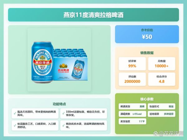 燕京啤酒哪款好喝_燕京啤酒价格表-第1张图片-山城妙识