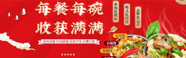 大先生小碗菜加盟费多少_加盟条件有哪些-第3张图片-山城妙识