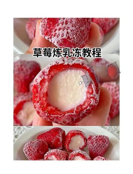 草莓牛奶果冻怎么做_草莓牛奶果冻凝固技巧-第3张图片-山城妙识