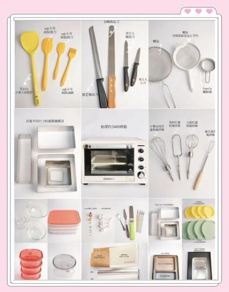 烘焙入门需要哪些工具_新手第一次做面包要注意什么-第1张图片-山城妙识