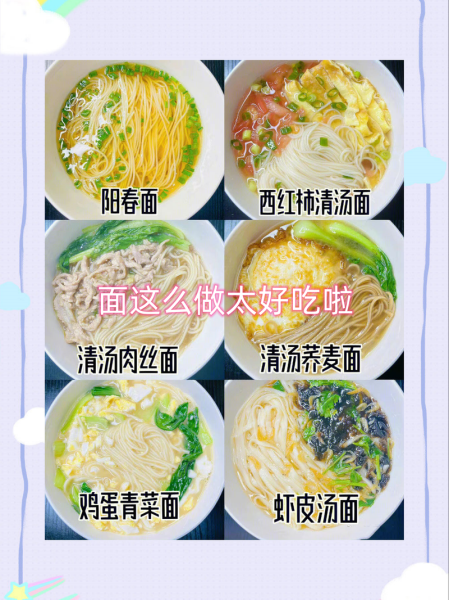 热汤面怎么做才好吃_家常热汤面做法步骤-第2张图片-山城妙识