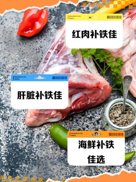 补铁的食物有哪些_吃什么水果补铁最快-第2张图片-山城妙识 补铁的食物有哪些_吃什么水果补铁最快-第2张图片-山城妙识