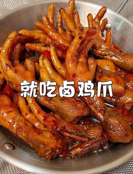 卤鸡爪用卤料包怎么做_卤鸡爪卤多久才入味-第2张图片-山城妙识 卤鸡爪用卤料包怎么做_卤鸡爪卤多久才入味-第2张图片-山城妙识