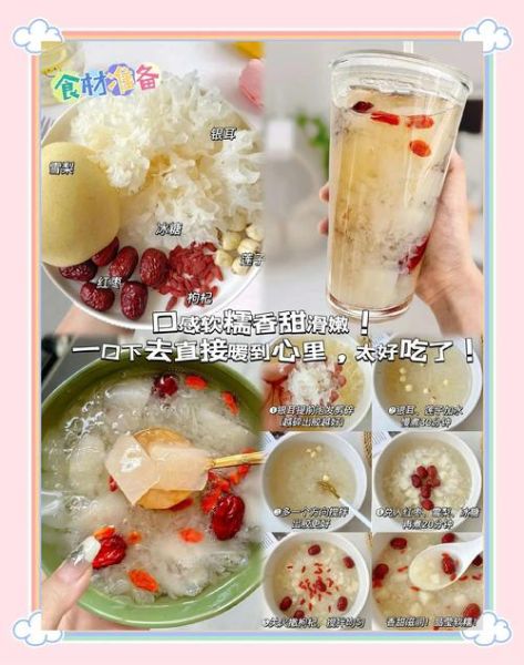 冰糖银耳炖雪梨怎么做_冰糖银耳炖雪梨的功效与禁忌-第3张图片-山城妙识