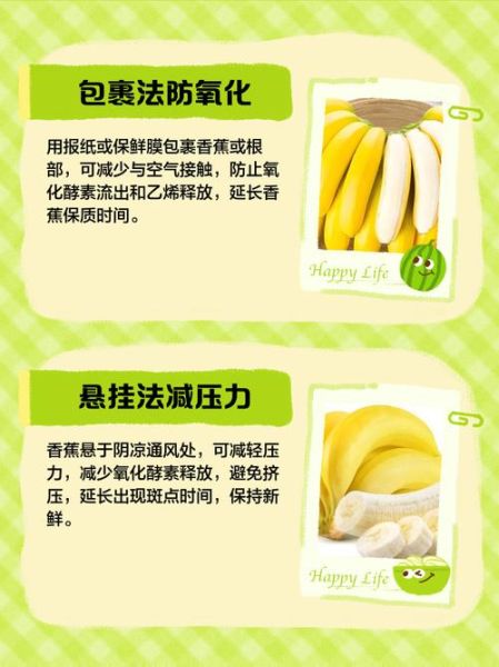 香蕉吃不完可以冷冻吗_冷冻香蕉的正确方法-第3张图片-山城妙识